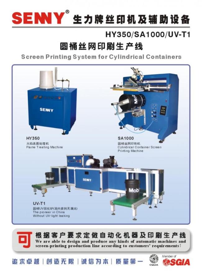4kg/Cm2 1000pcs/Hr Flame Treating Machine Auxiliary Machinery 1