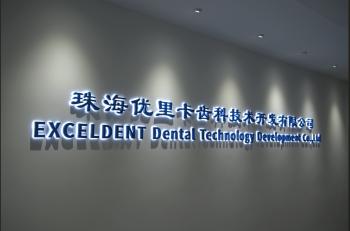 China Factory - Exceldent Dental Technology Development Co., Ltd.