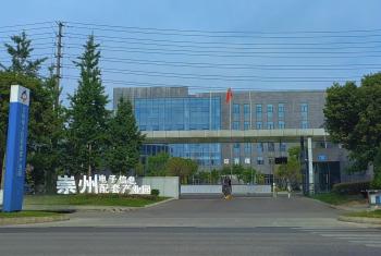 China Factory - Chengdu Xing Xing Rong Communication Technology Co., Ltd.
