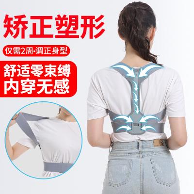 China High quality adjustable comfortable back support posture corrector for student for sale