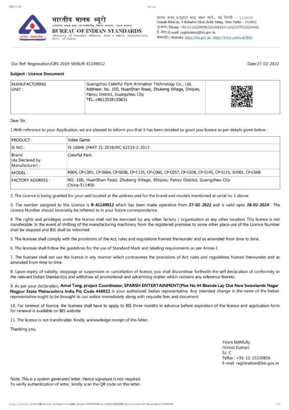 BIS certification - Guangzhou Colorful Park Animation Technology Co., Ltd.