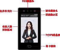 China Waterproof  Linux  Industrial Grade Face Recognition Access Control Terminal for Plaza for sale
