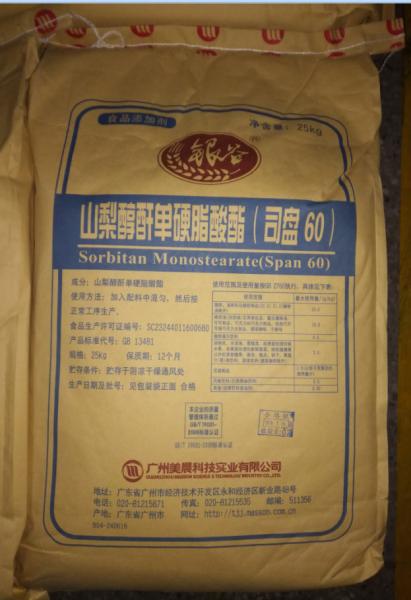 Sorbitan Monostearate SPAN60 Bakery Emulsifiers And Stabilizer Food Ingredients