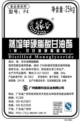 China stabilizer Food Grade Emulsifiers Citric and Fatty Acids Esters of Glycerol for sale