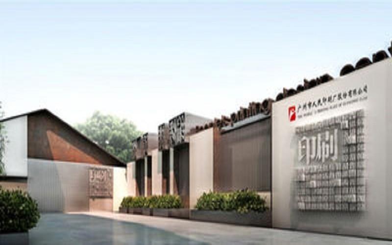 Fornitore cinese verificato - The People's Printing Plant Of Guangzhou Co.,Ltd