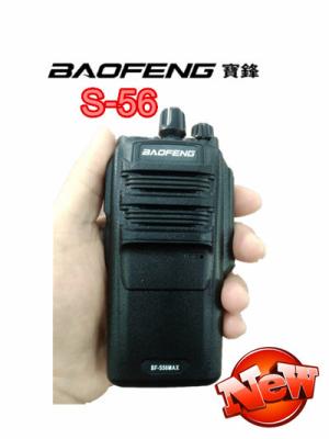 China Walkie talkie 10W power waterproof ham radio Baofeng S-56 for sale