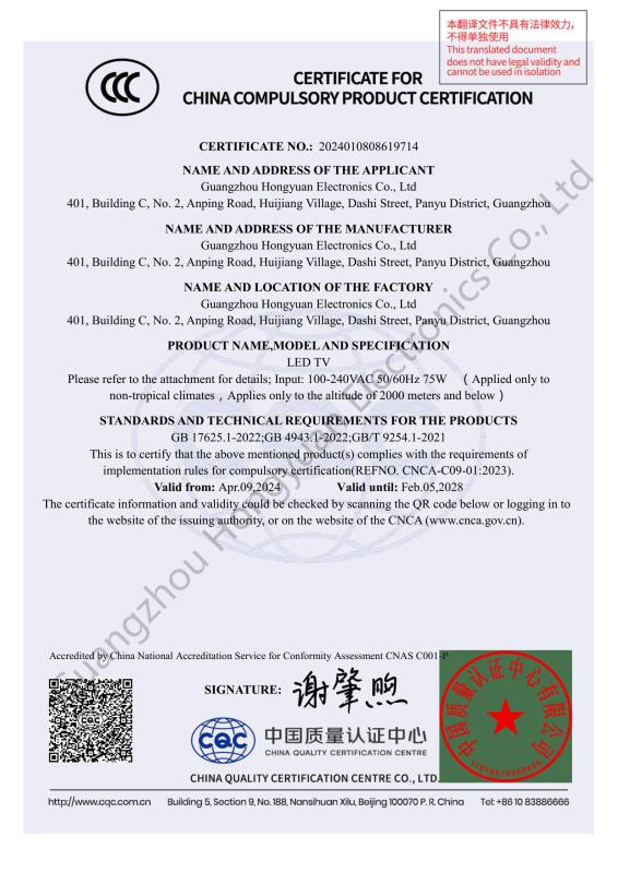  - Guangzhou Hongyuan Electronics Co., Ltd.