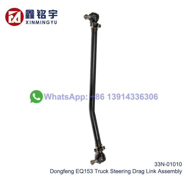 Quality Dongfeng EQ153 Truck Steering Drag Link Assembly 33N-01010 for sale