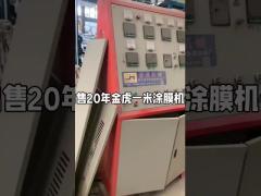 1M Used Precision Extrusion Coating Lamination Machine For OPP Film