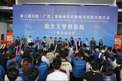 China The 6th China (Guangrao) International Rubber Tire & Auto Accessory Exhibition for sale