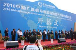 China The 1st China (Guangrao) International Rubber Tire & Auto Accessory Exhibition for sale