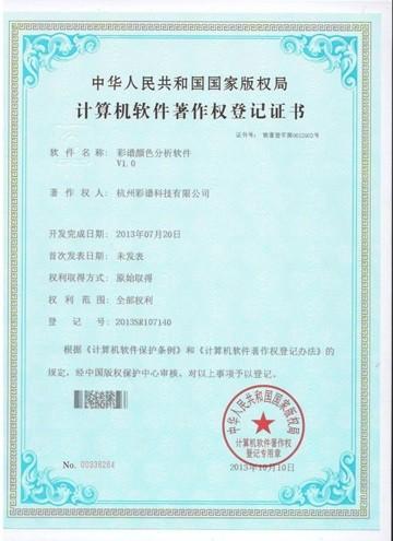 Software Copy Right - CHNSpec Technology （Zhejiang）Co.,Ltd