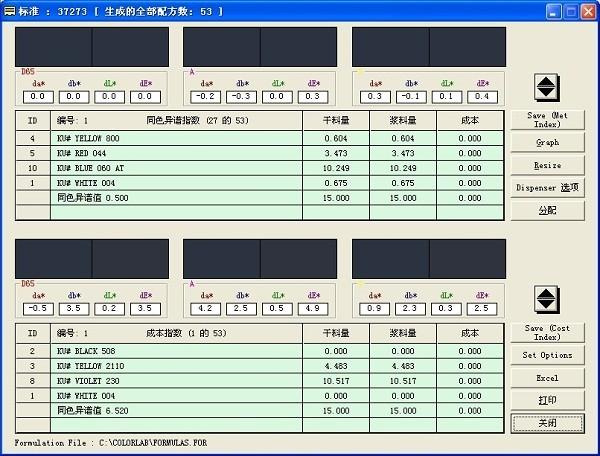 소프트웨어를 색보정에 맞추는 USB 인터 페이스 색