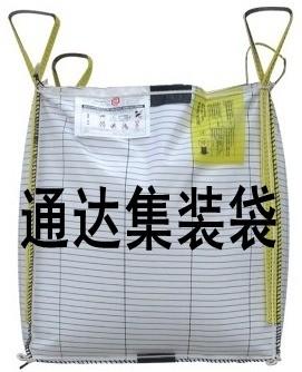 China Type C conductive FIBC bulk bags for dangerous chemical products for sale