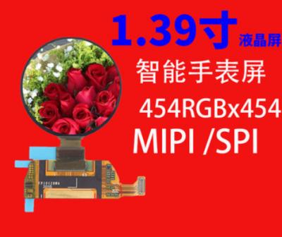 Chine 454X454 contact capacitif d'écran d'affichage à cristaux liquides d'Amoled de 1,39 pouces autour d'affichage d'Oled à vendre