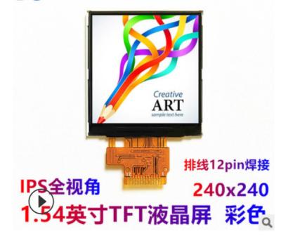 China Kleines LCD Anzeigen-Modul quadratische Runde TFTs 0,96 Zoll 1,3 Zoll für Smart Watch zu verkaufen