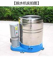 China Dried And Dewatering Drying Machine Fruit Vegetables Spin Dryer for sale
