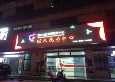 中国 ちり止めの屋外の固定LED表示板SMD P5 1R1G1B低い電力の消費 販売のため