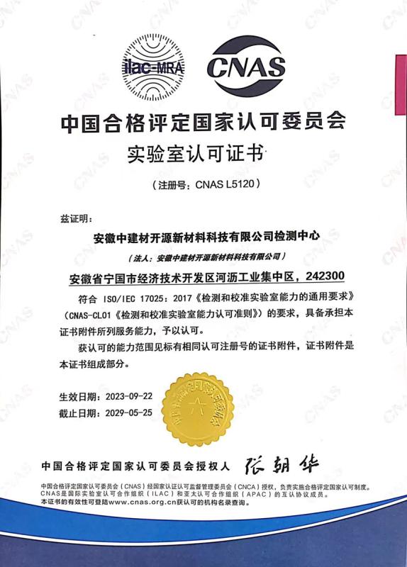 Laboratory Accreditation Certificate - Y&X Beijing Technology Co., Ltd.