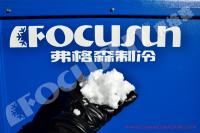 China Mobile Snow Frost Machine for Cold Drinks Split-type Ice Machine from Focusun in 2024 for sale