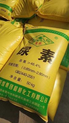 中国 46%以上窒素の内容が付いている中立尿素窒素肥料 販売のため