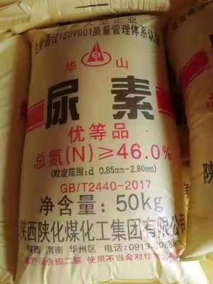 中国 46%以上窒素の内容が付いている中立尿素窒素肥料 販売のため