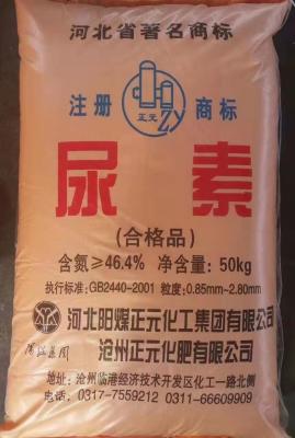 中国 46%以上窒素の内容が付いている中立尿素窒素肥料 販売のため