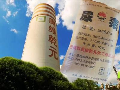 中国 46%以上窒素の内容が付いている中立尿素窒素肥料 販売のため
