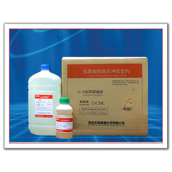 Quality X-Ray Film Developer and Fixer Chemicals for Temperature-Controlled Film for sale