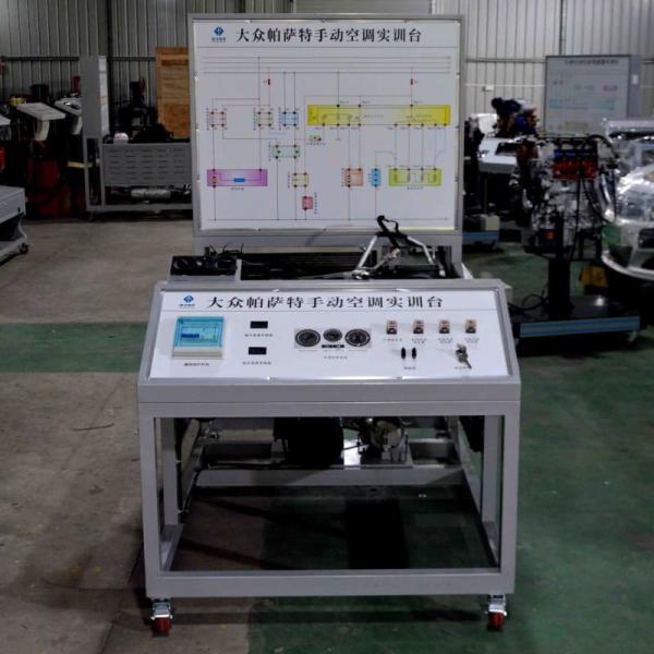 Quality OEM Vocational Training Equipment Manual Air Conditioning Trainer For Passat for sale