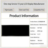China 12.3 Inch TFT IPS Display 720x1920 High Resolution LCD Module for Industrial Use for sale