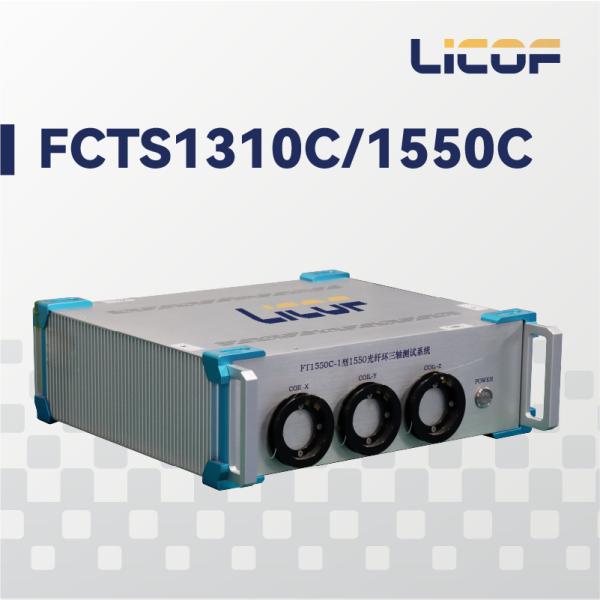 Quality High Precision Fiber Coil Test System 3 Axis For 1310nm Fiber Coil for sale