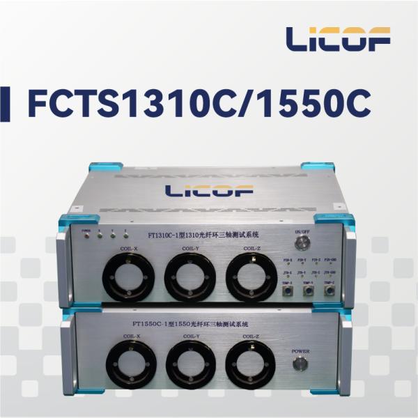 Quality High Precision Fiber Coil Test System 3 Axis For 1310nm Fiber Coil for sale