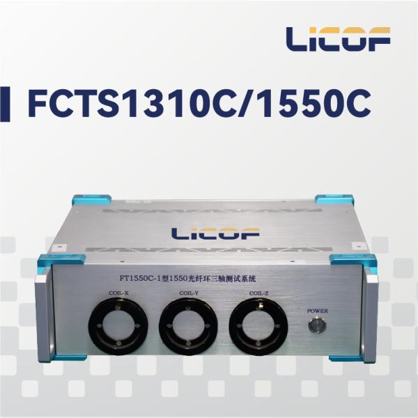 Quality Tri Axis Fiber Coil Test System Gyro Level Tester For 1550nm Fiber Coil for sale