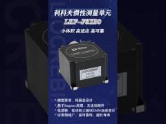 Three Axis FOG IMU unit High Precision FOG50 Inertial Management Unit For Navigation