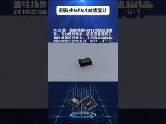 high performance mems acceleration sensor 2 axis high precision mems accelerometer