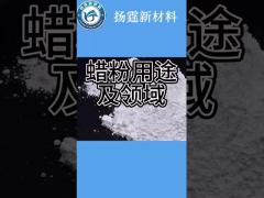 高温耐性PTFE 変形ポリエチレンワックス 床塗料