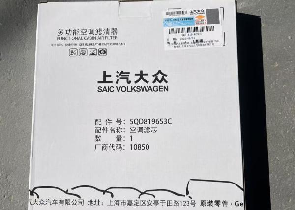 Quality 5QD819653C Factory Direct Sale Car Cabin air Conditioner filter for sale
