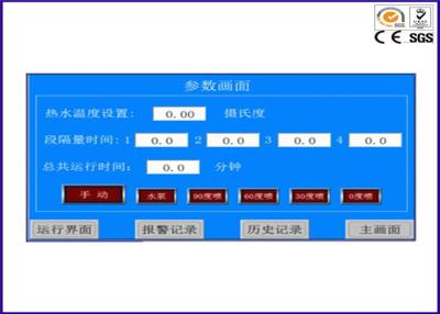Cina Camera di prova ambientale 80-100bar dello spruzzo d'acqua 12KW trifase in vendita