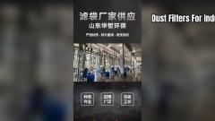 Industrial Dust Filters