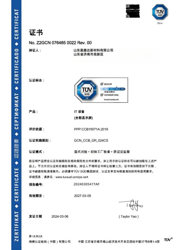 TUV - Shandong Jiaxinda New Material Co., Ltd