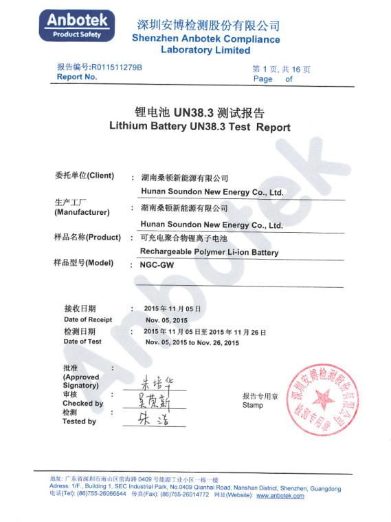 UN38.3 - Soundon New Energy Technology Co,.Ltd.