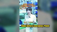 ?E-bike battery as backup power?