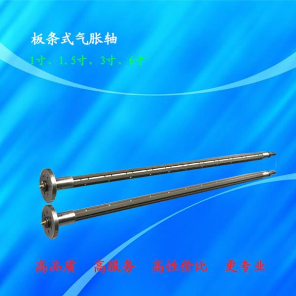 Quality Expanding Air Shaft Pneumatic Air Shaft Price China Manufacturer Pneumatic for sale