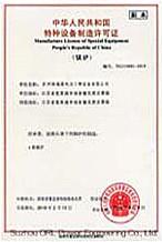 Official Certification - Suzhou orl power engineering co ., ltd