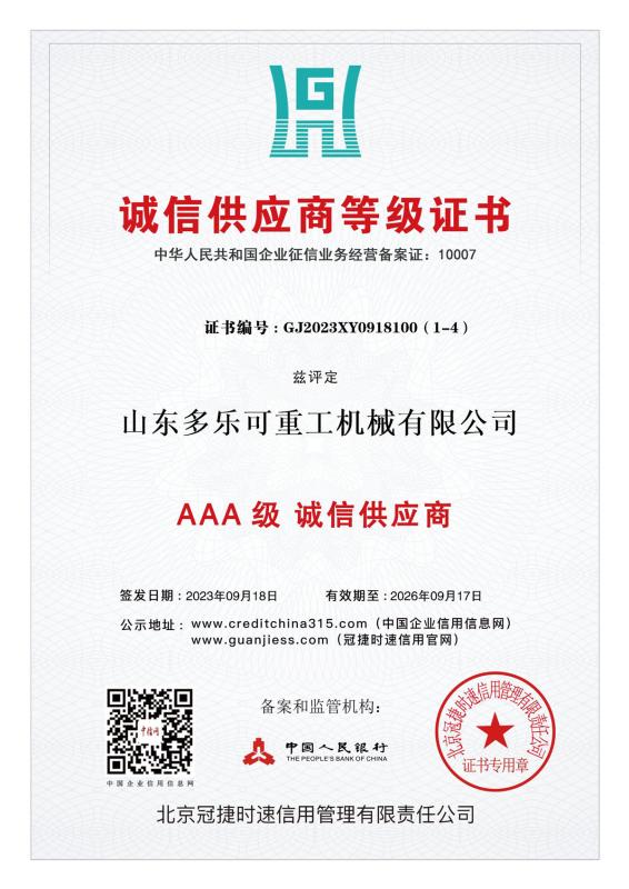 AAA level trustworthy supplier - Shandong Dorco Heavy Machinery Co., Ltd.