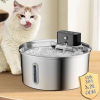 Quality Rechargeable Cordless Pet Water Fountain 3.2L Stainless Steel Auto Cat Water for sale