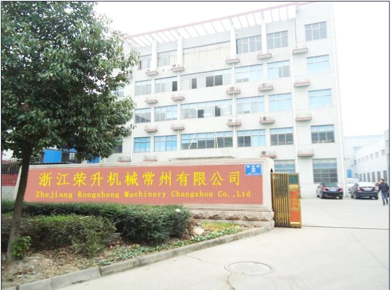 검증된 중국 공급업체 - Zhejiang Rongsheng Machinery Co., Ltd