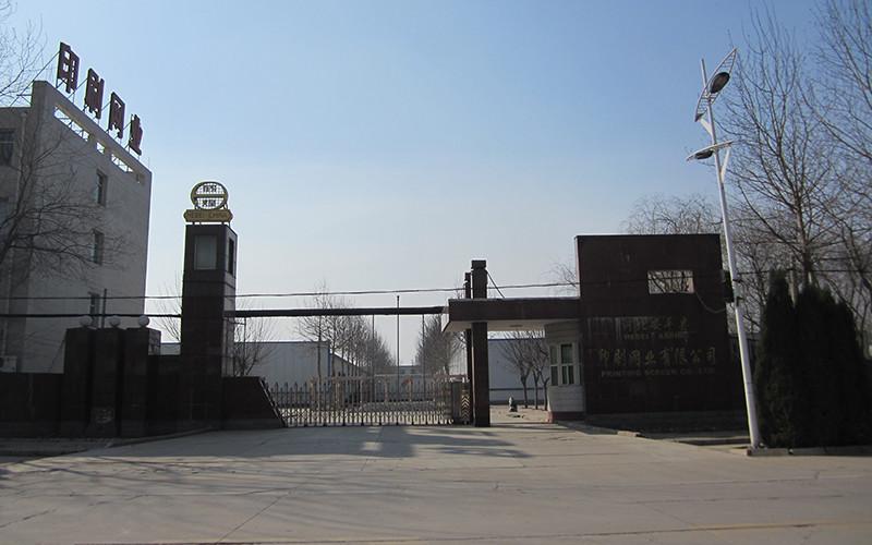 Verifizierter China-Lieferant - Anping County PFM Screen CO.,Ltd