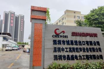China Factory - ShenZhenChengSi Import&Export CO.,Ltd
